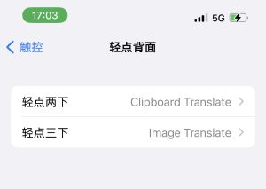 iOS 翻译体验优化（欧路词典 + Shortcuts + Back Tap） - 少数派