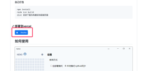 NENO - 用 Github 自建类 Flomo 子弹笔记软件 - Another Dayu