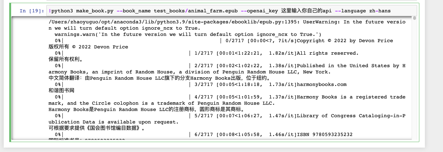 跟着项目学 Python | OpenAI 翻译双语文档 - Another Dayu