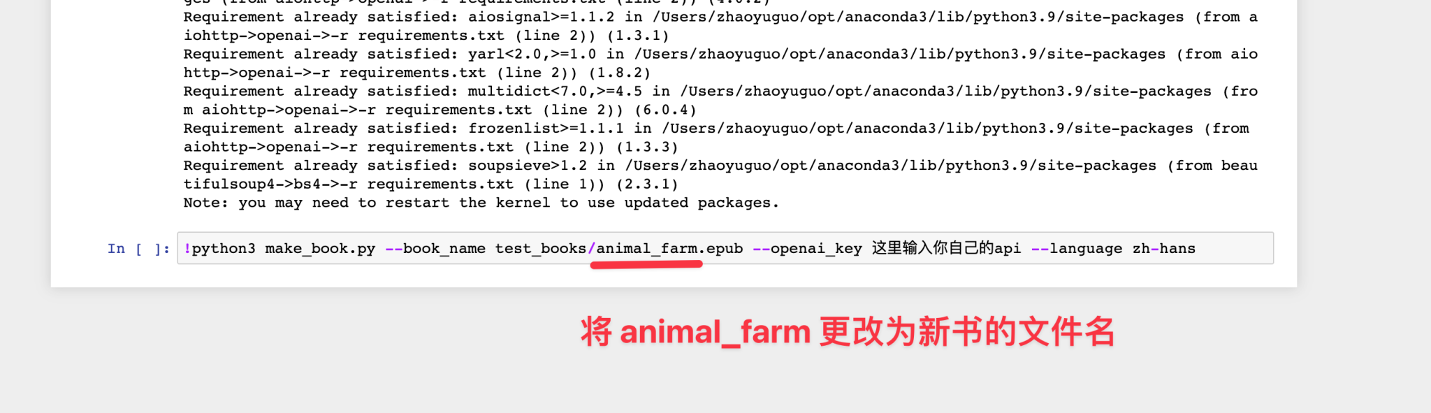跟着项目学 Python | OpenAI 翻译双语文档 - Another Dayu