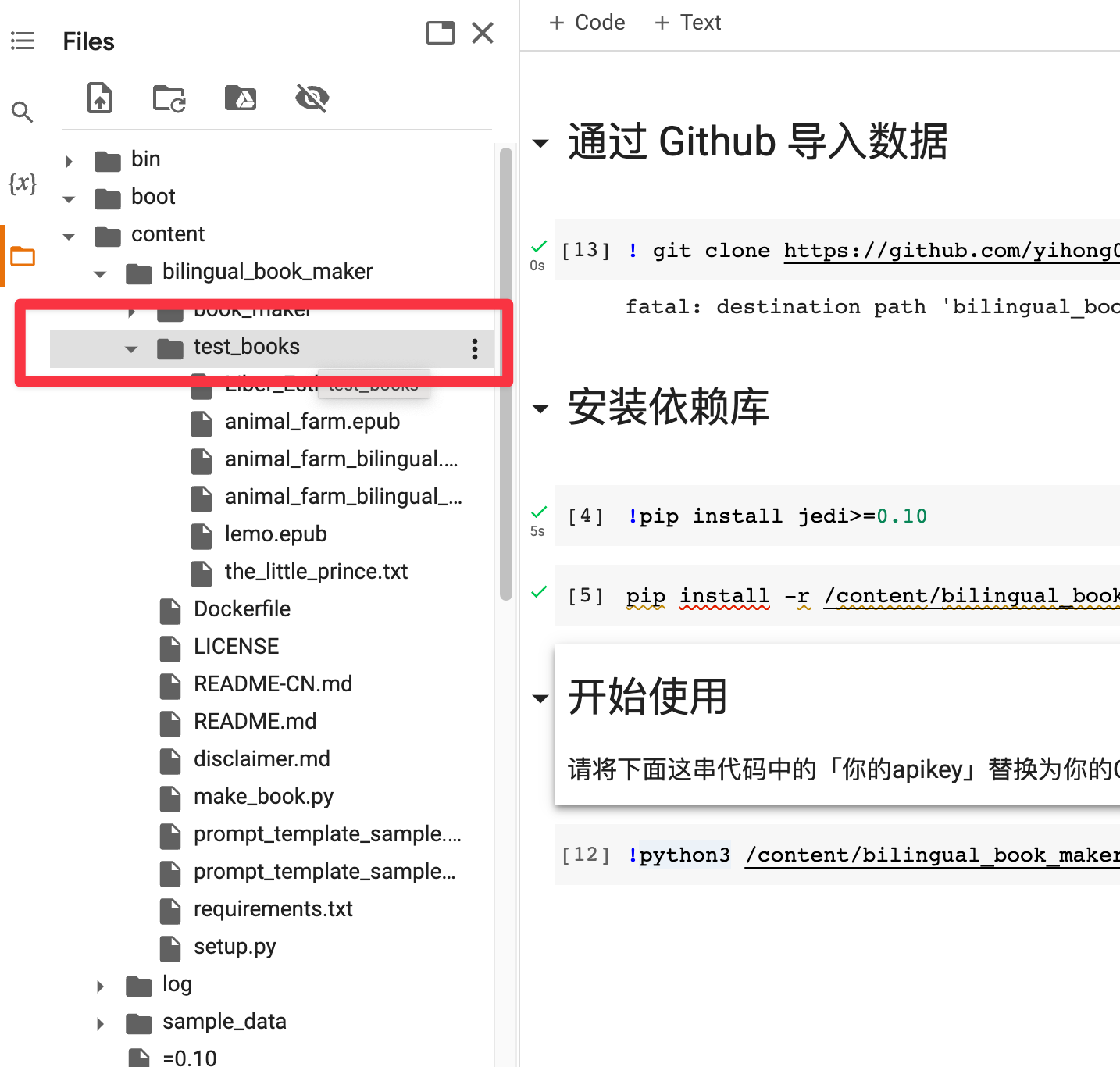 跟着项目学 Python | OpenAI 翻译双语文档 - Another Dayu