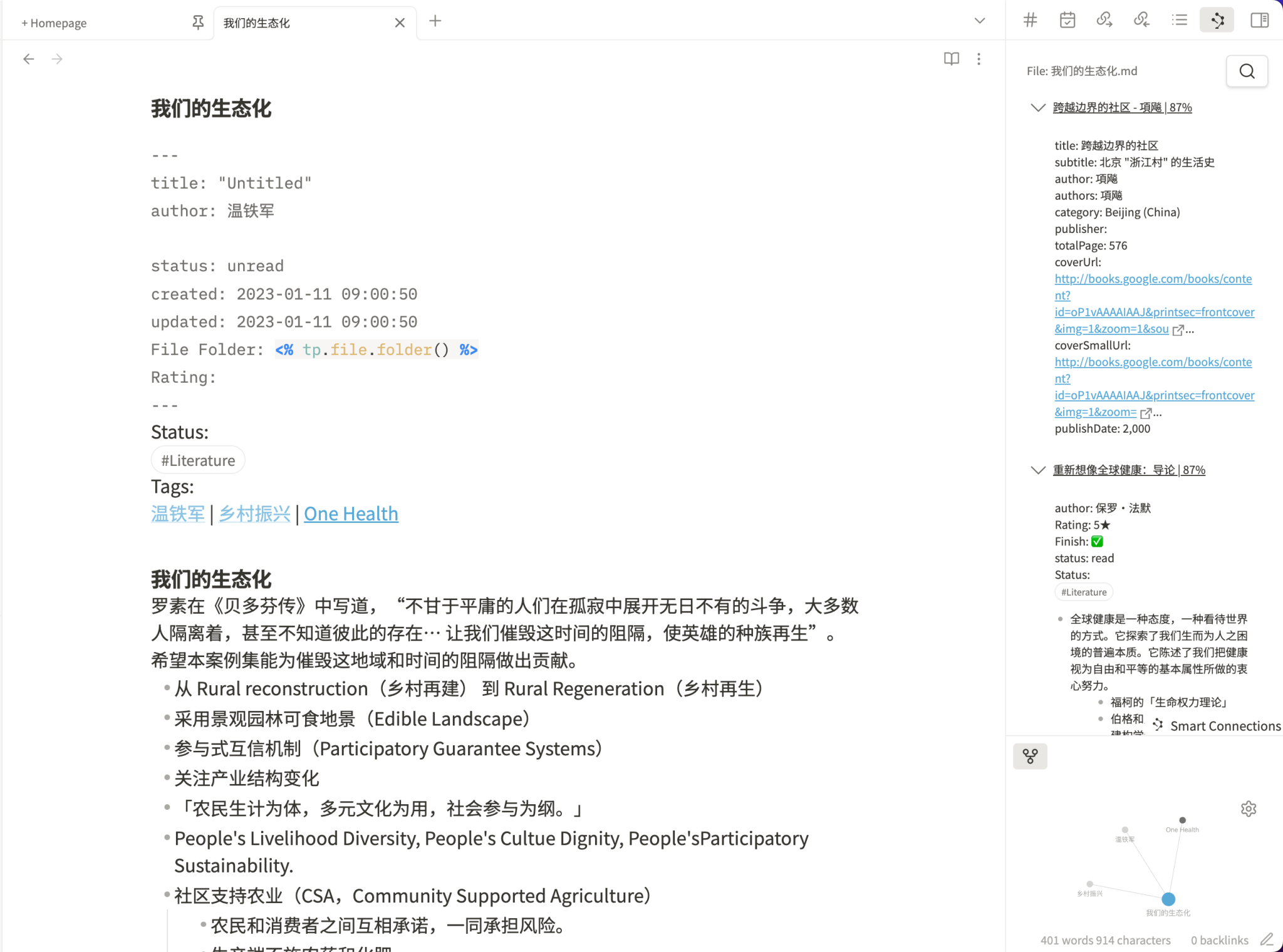超越双向链接,用 Openai 关联笔记! Obsidian 插件 Smart Connections Another Dayu