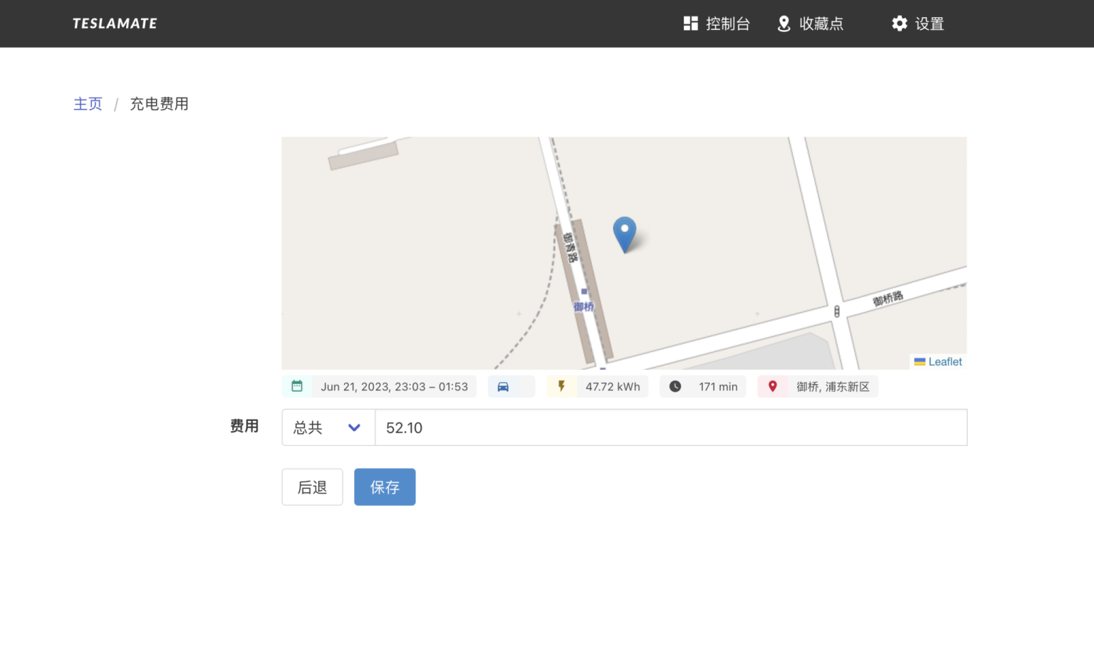 特斯拉 Tesla 的最佳伴侣：Teslamate - Another Dayu